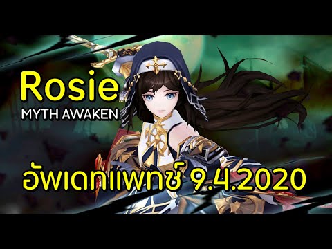 Seven Knights KR | พระแม่โรซี่ Old 7K คนที่ 4 อัพเดทแพทช์ 9.4.2020 ...