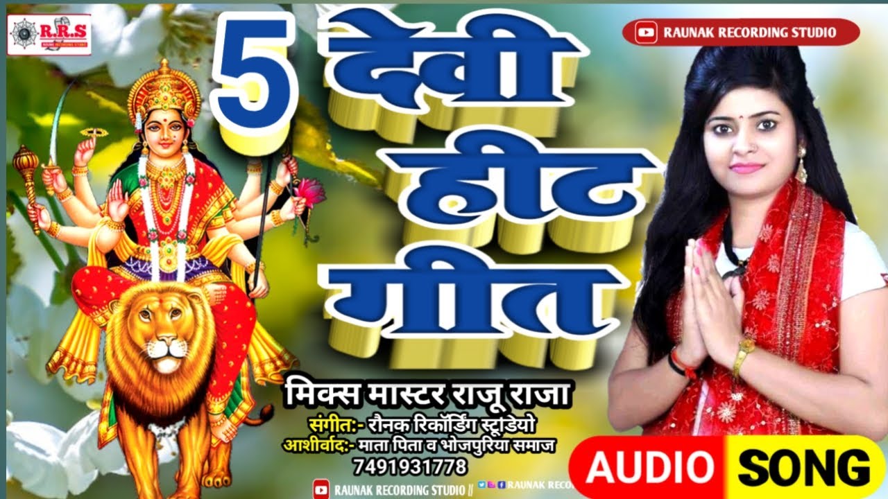 devi song live 2023 | devi song live video | devi song live music ...