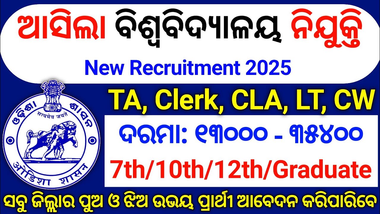 Odisha New Job Vacancy 2025 || Latest Govt Jobs 2025 Odisha || Odisha ...