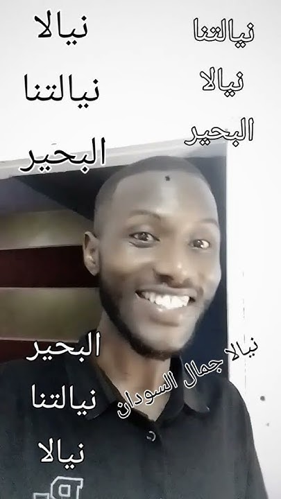 نيالا في القلب 💓نيالا نيالتنا البحير نيالتنا😍🥰 نيالاالسودان🇸🇩🇸🇩🇸🇩 السودانمصر اكسبلور