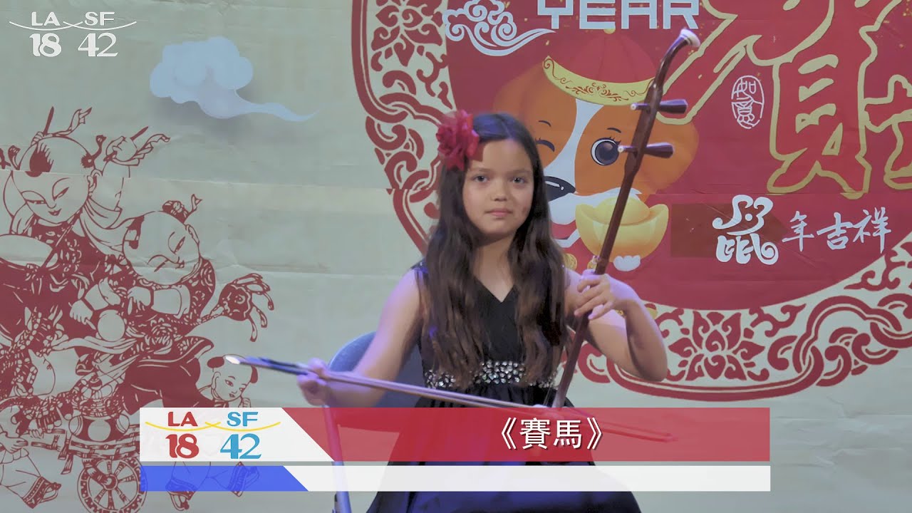 Erhu Solo "Racing Horses" | 2020 LA18 TV Concert - YouTube