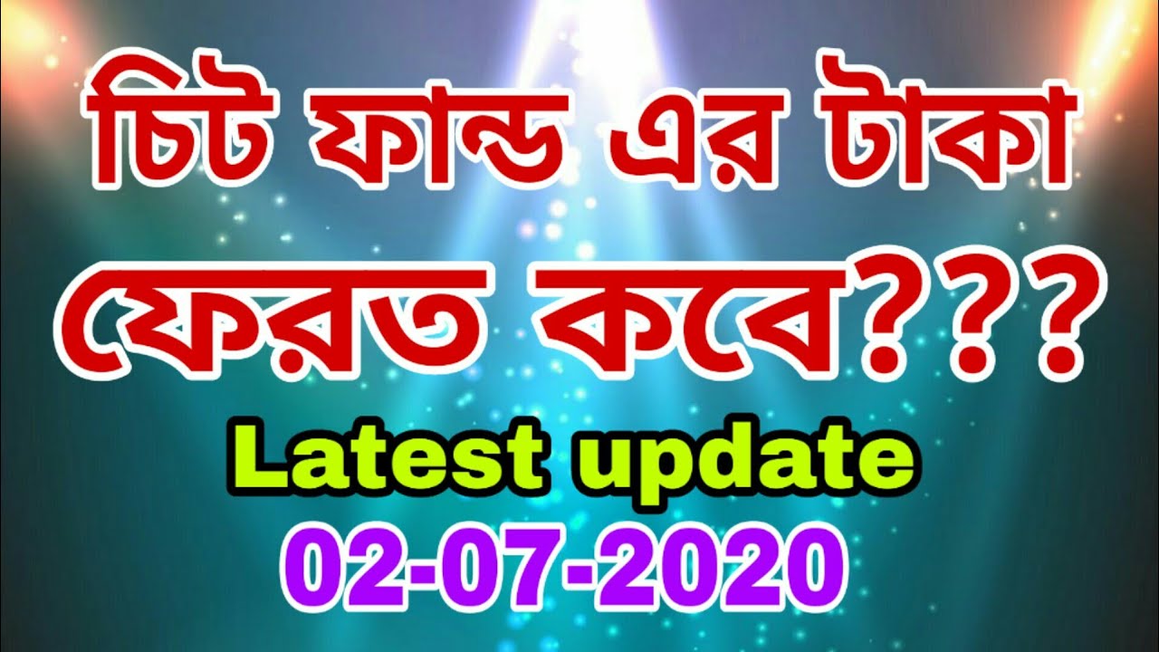 Big update on Rose valley & other chit funds|Chit fund scam|High Court ...