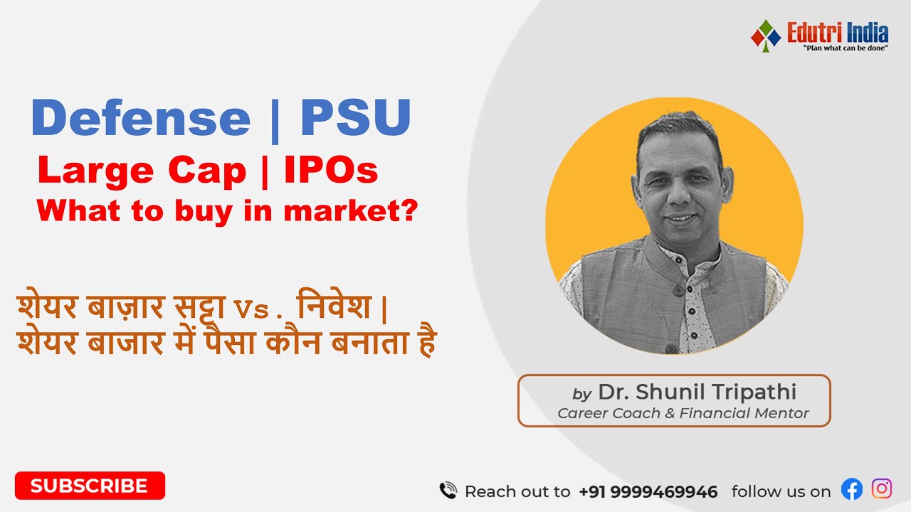 Defense| PSU | Large cap Shares : What to do? - YouTube