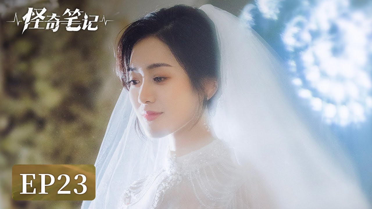 EP23 | Urban legends unfold in a fantastical tale | [Strange Notes 怪奇笔记 ...