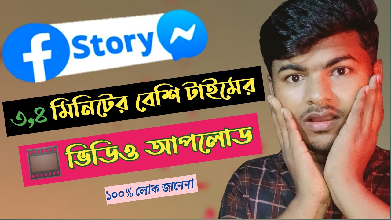 How To Upload Long Video On Facebook Story 2022 How To Upload Long how-to-upload-long-video-on-facebook-story-2022-how-to-upload-long