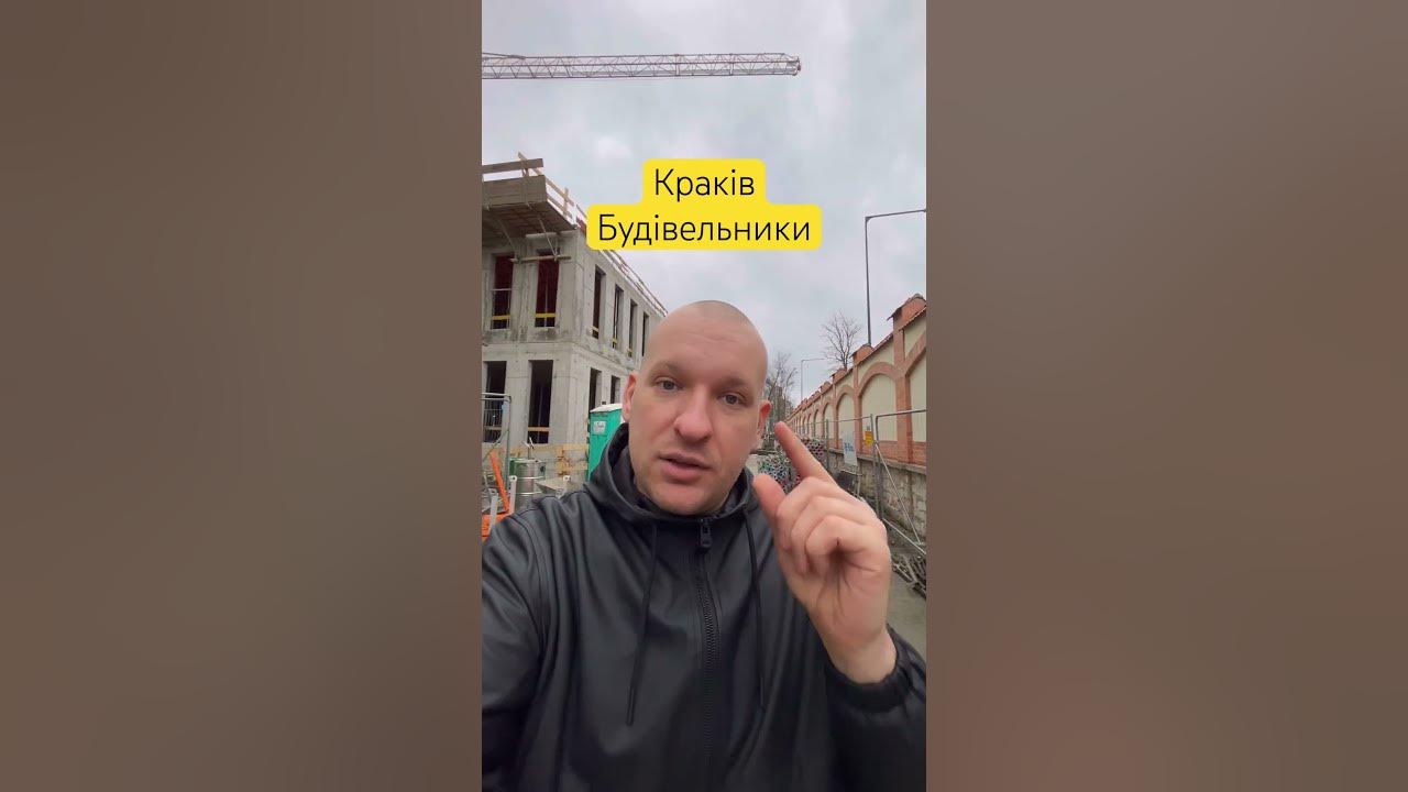 Посилання в профілю ⬆️ будівельник будова будівництво Budowa