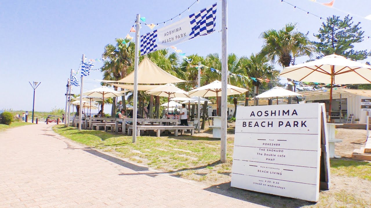 AOSHIMA BEACH PARK 2018（グルメ編） - YouTube