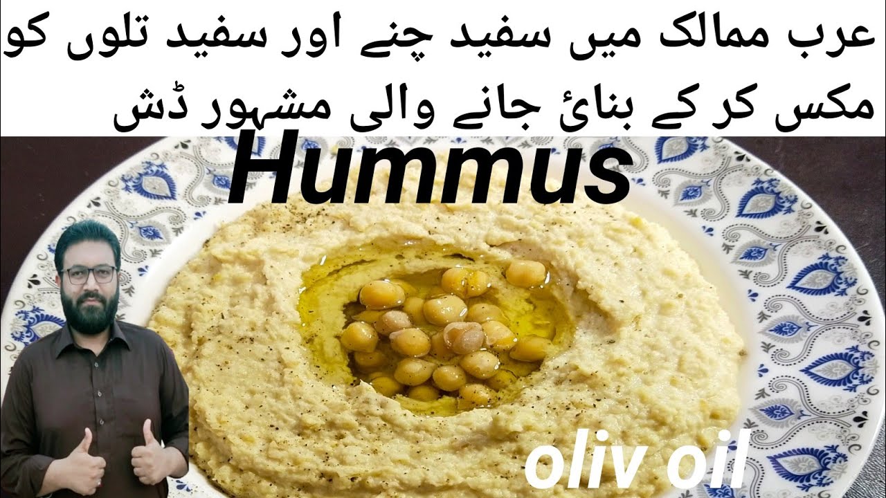 How to make Hummas receipe by @Hafizfoodpoint - YouTube