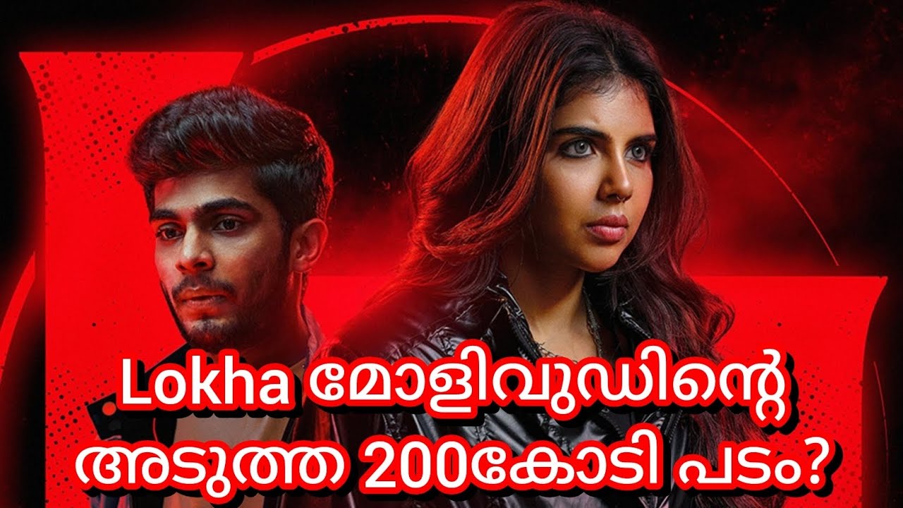 Lokha Movie 4 Days Worldwide Collection - YouTube