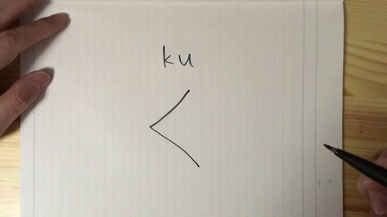 Japanese alphabet hiragana writing consonant KA か row - YouTube