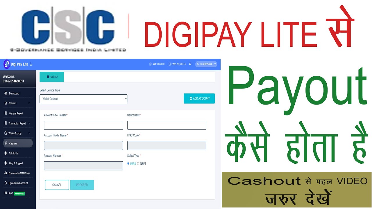 DigiPay Lite Se Payout Kaise Kare | CSC DigiPay Lite - Cashout Process ...