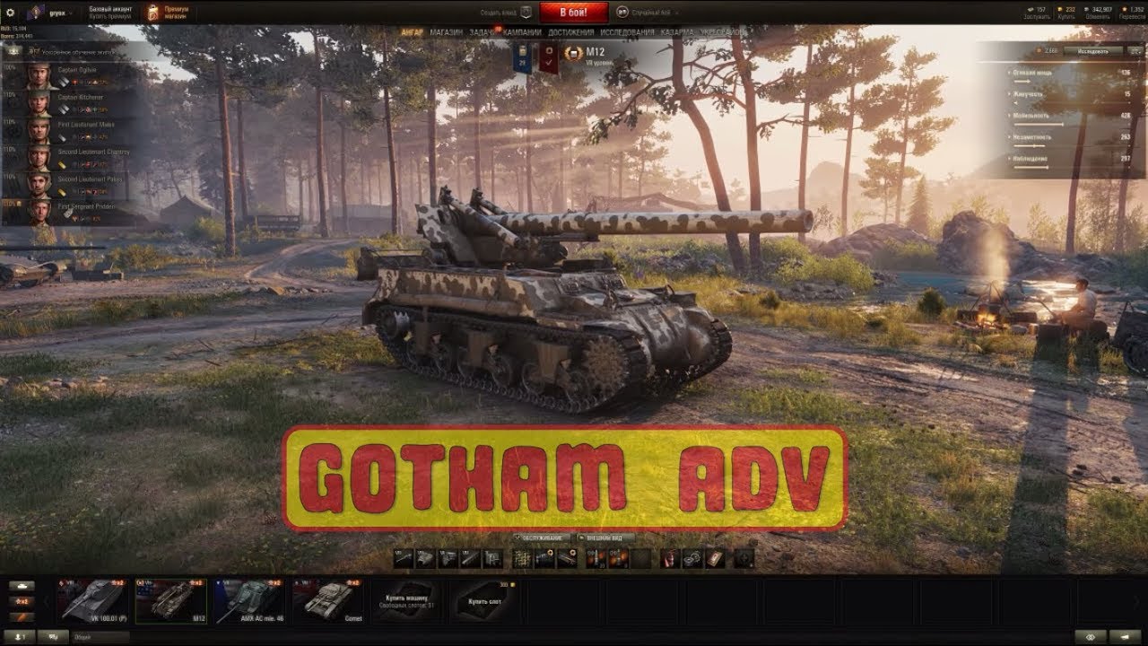 坦克世界 World of tanks WOT M12 - YouTube
