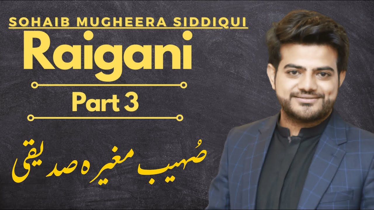 Raigani | Part 3 | Sohaib Mugheera Siddiqui | Urdu Poetry - YouTube