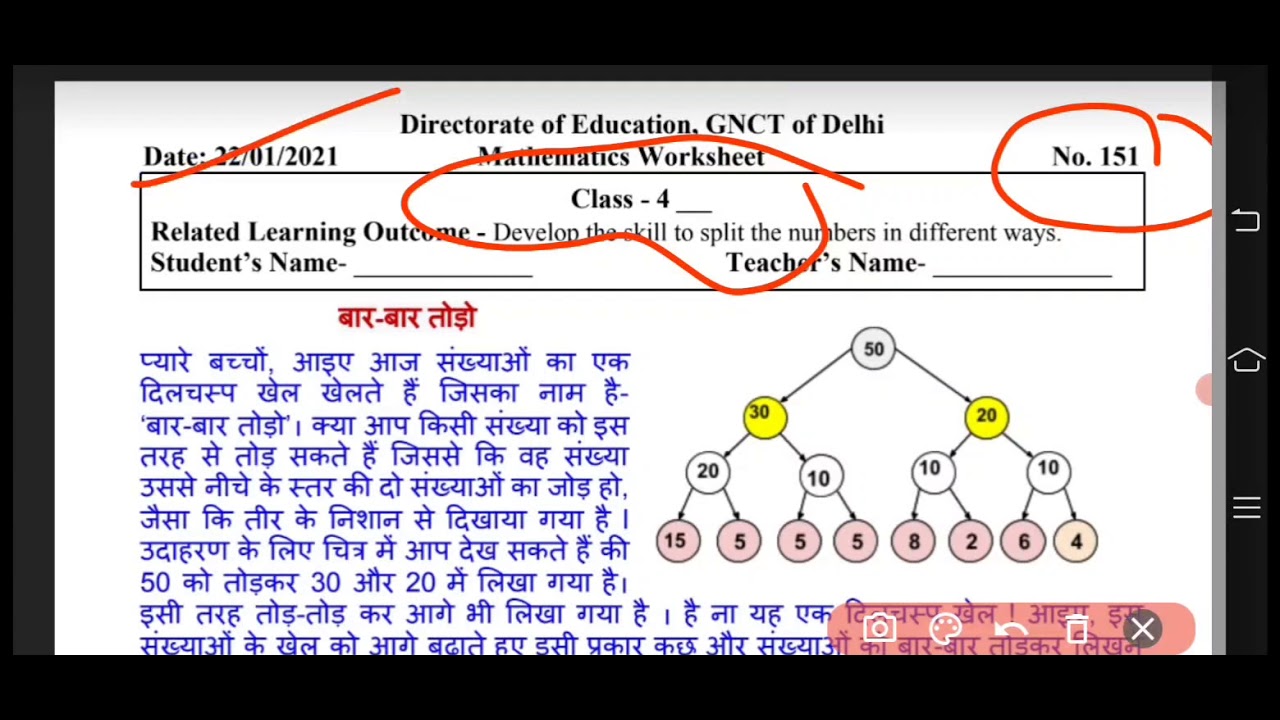 4th Class Maths Worksheet No 151 Date 22 01 2021 YouTube 4th Class Maths Worksheet No 151 Date 22 01 2021 YouTube
