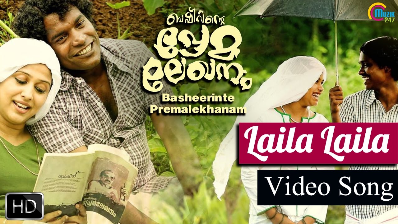 Basheerinte Premalekhanam | Laila Laila Song Video Ft Manikandan ...