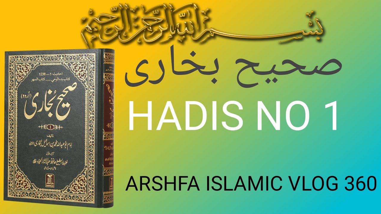 # Sahi Bukhari hadees number 1,#Arshifa Islamic Vlog 360#Sahi Bukhari ...