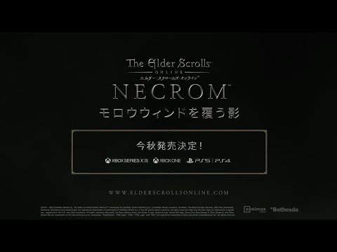 【ゲーム情報】『The Elder Scrolls Online』国内CS版の発売決定: Mk CHATWORKS
