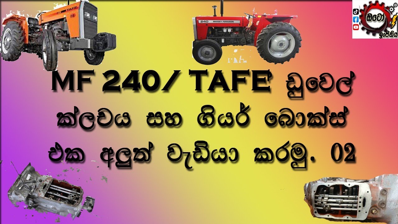 MF 240 / TAFE gear box and clutch repair 02 - YouTube