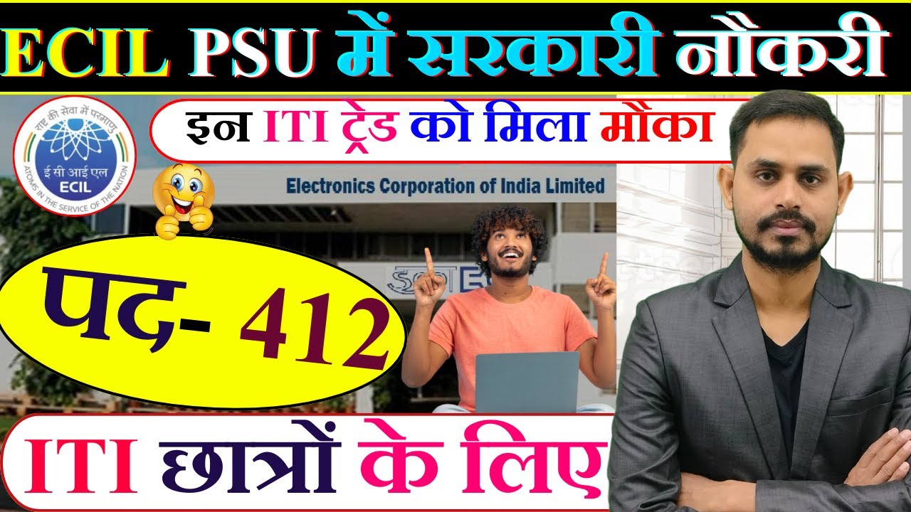 ECIL Recruitment 2025 | ECIL ITI इन ट्रेडों को मौका मिला है| ECIL ...