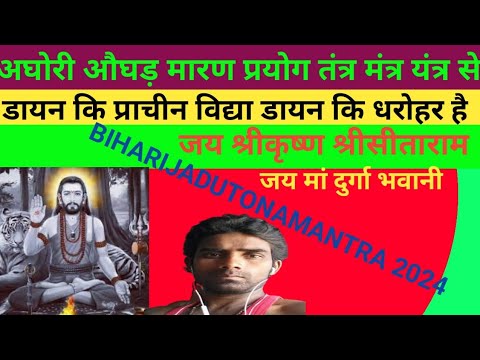 MARAN MANTRA - AGHRI MARAN MANTRA - YouTube
