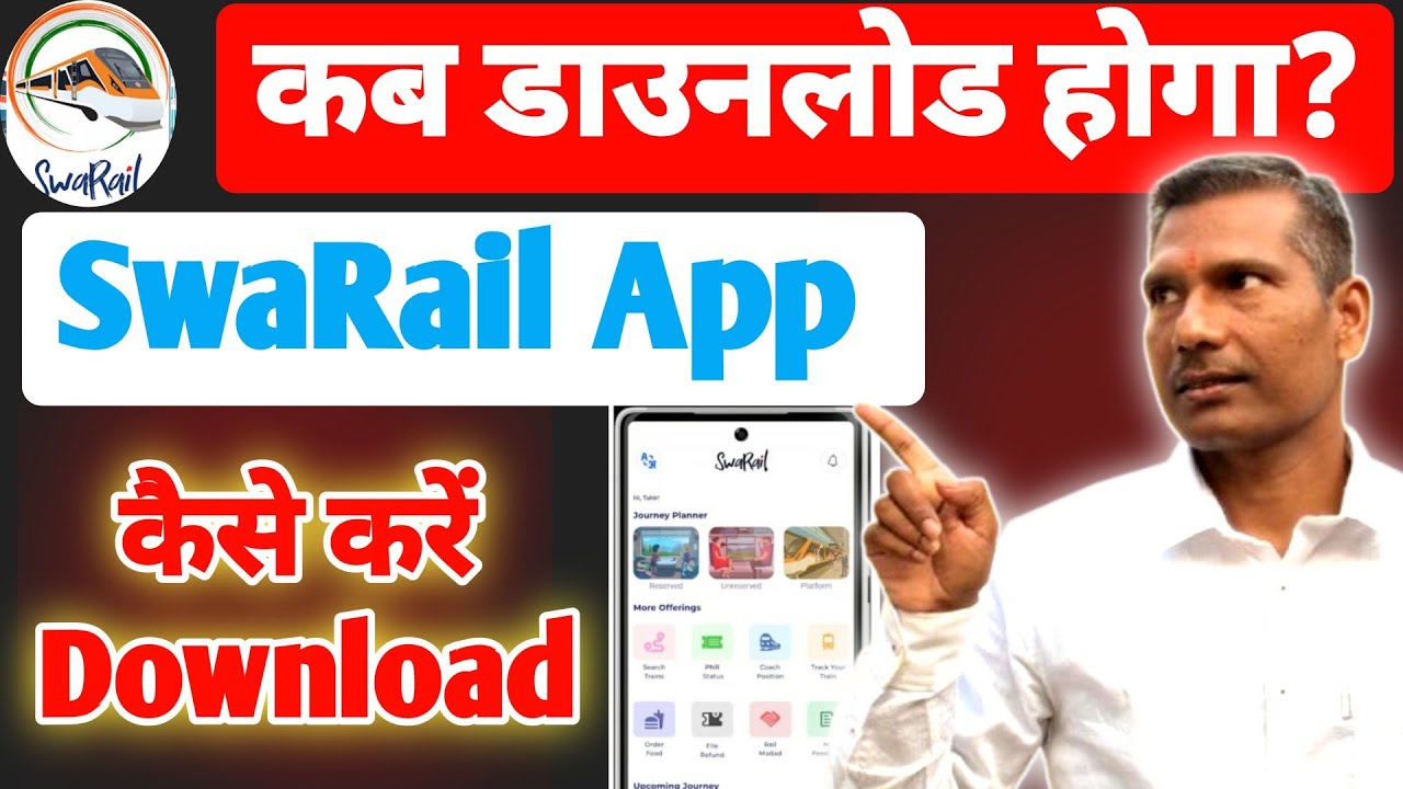 🔥SwaRail App || SwaRail App Download कैसे करें || SwaRail || Swa Rail ...