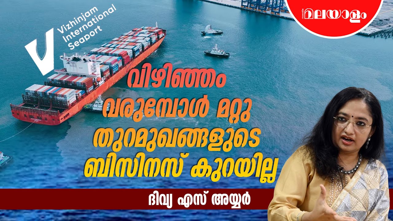 നാലു വർഷം കൊണ്ട് റെയിൽ കണക്ടിവിറ്റി വരും | DIVYA S IYER - YouTube