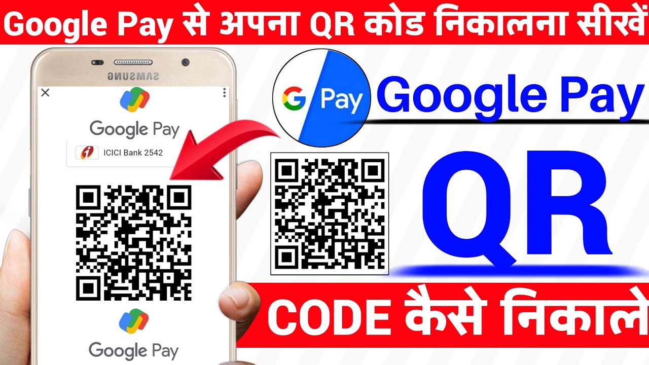 Google Pay QR Code Kaise Nikale 2022 | How to View Google Pay QR Code ...