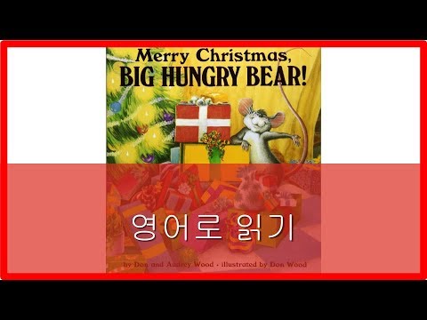 [Eng] Merry Christmas, Big Hungry Bear! | 메리 크리스마스, 배고픈 큰 곰아! - YouTube