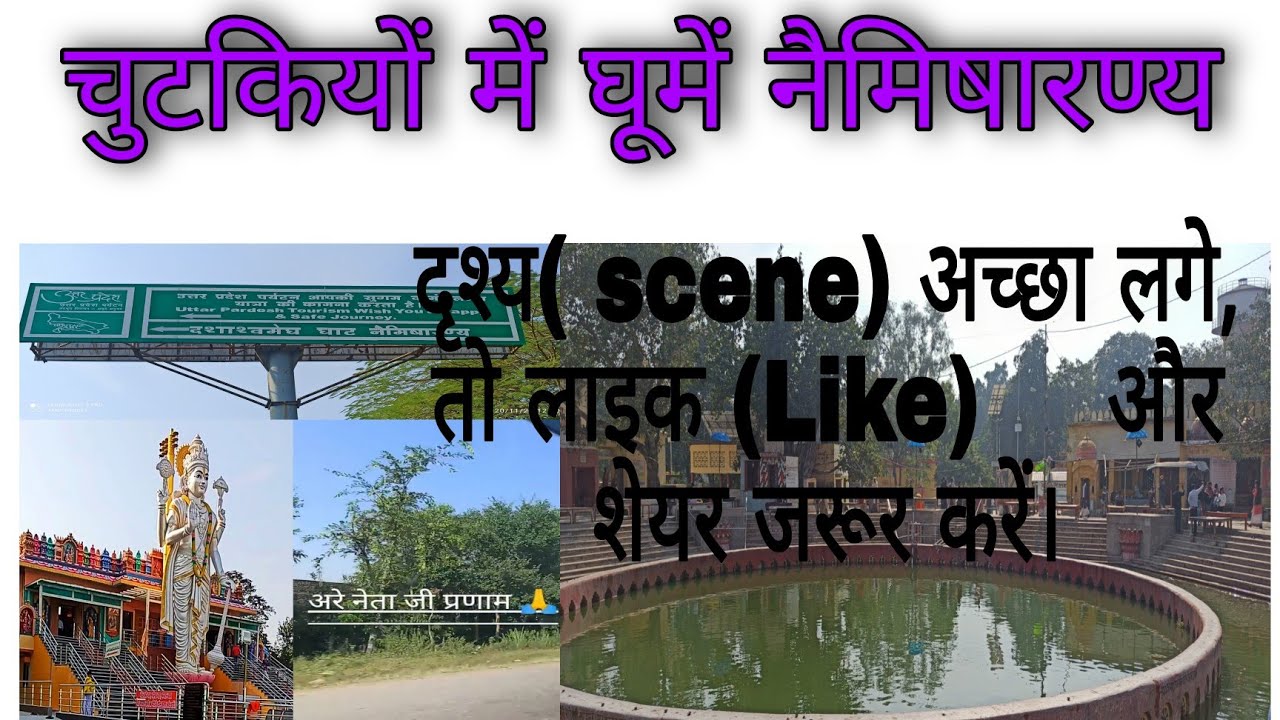 Lucknow to Sitapur (Naimishsharanya) - YouTube
