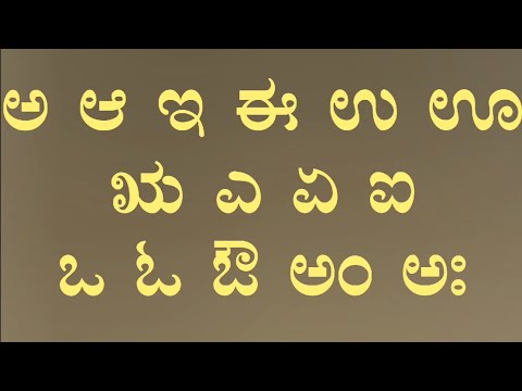 How to Kannada alphabets, Kannada suragalu, Kannada venjanagalu ...
