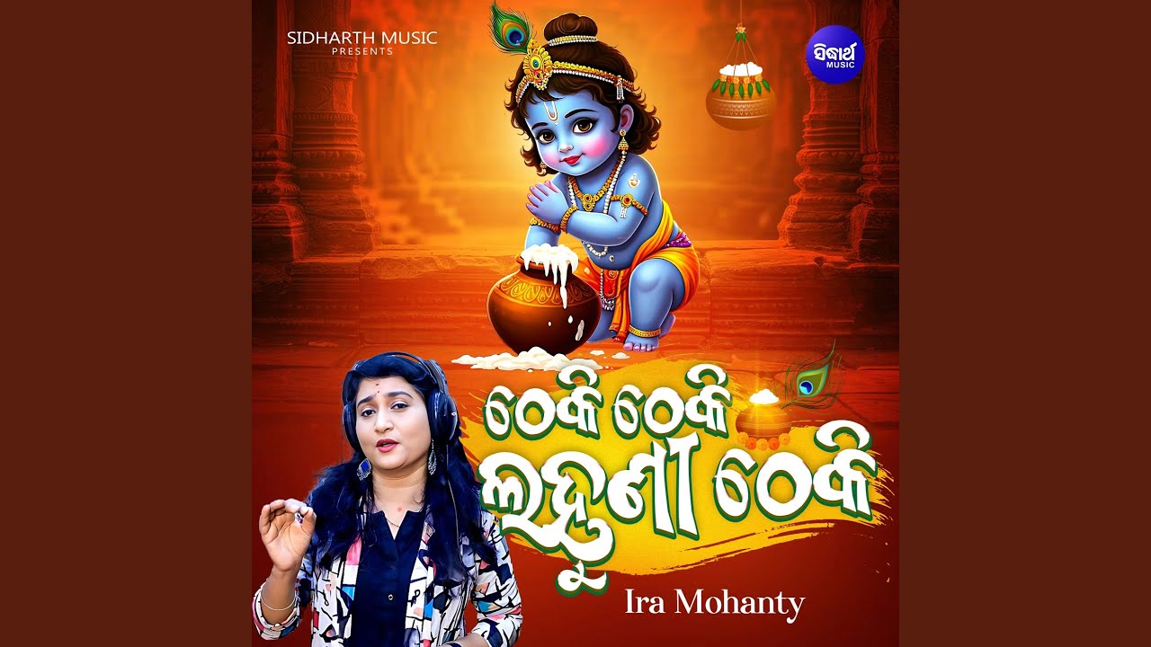 Theki Theki Lahuni Theki - YouTube