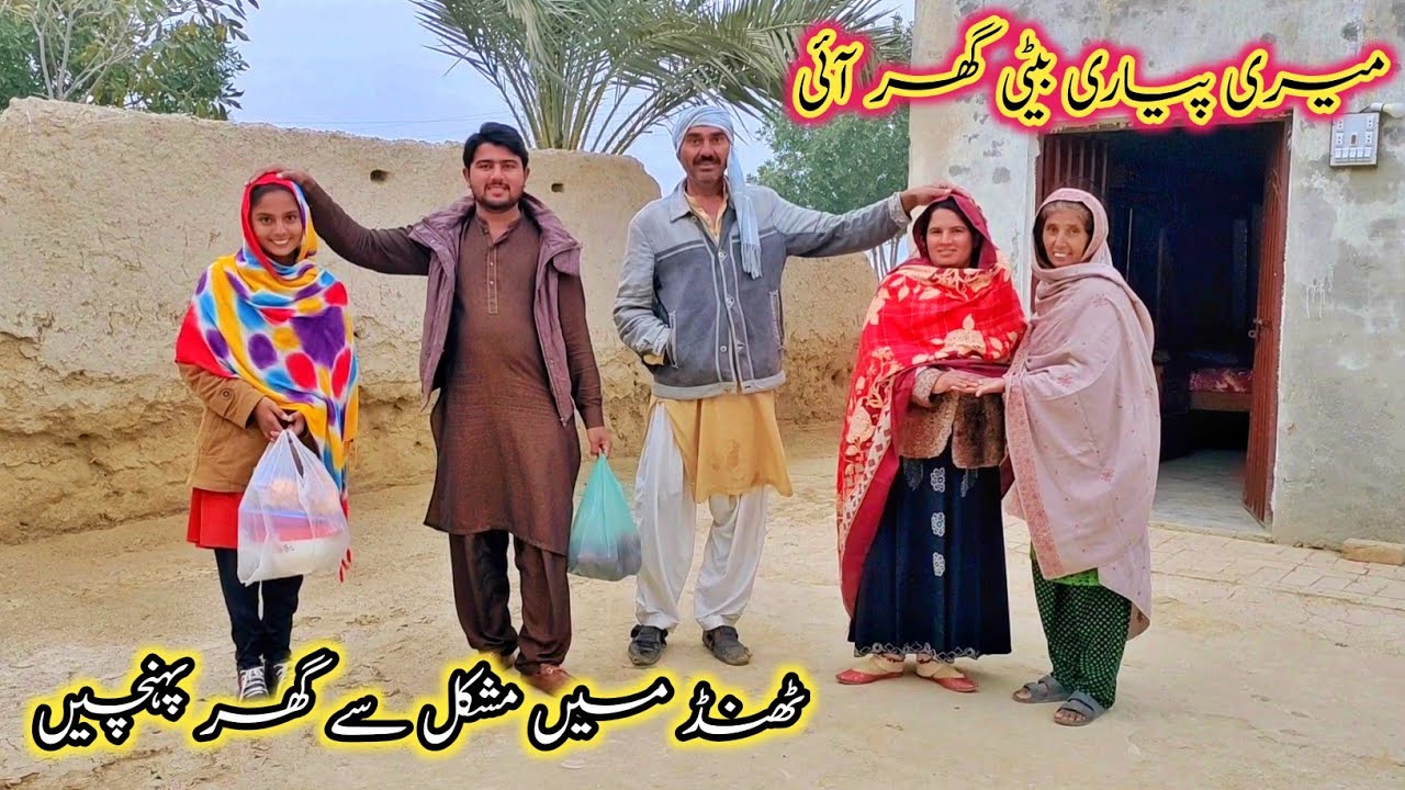 Meri Pyari Beti Ghar i Sab Dekh Kar Bahut Khush Hue ll Back To House ll ...