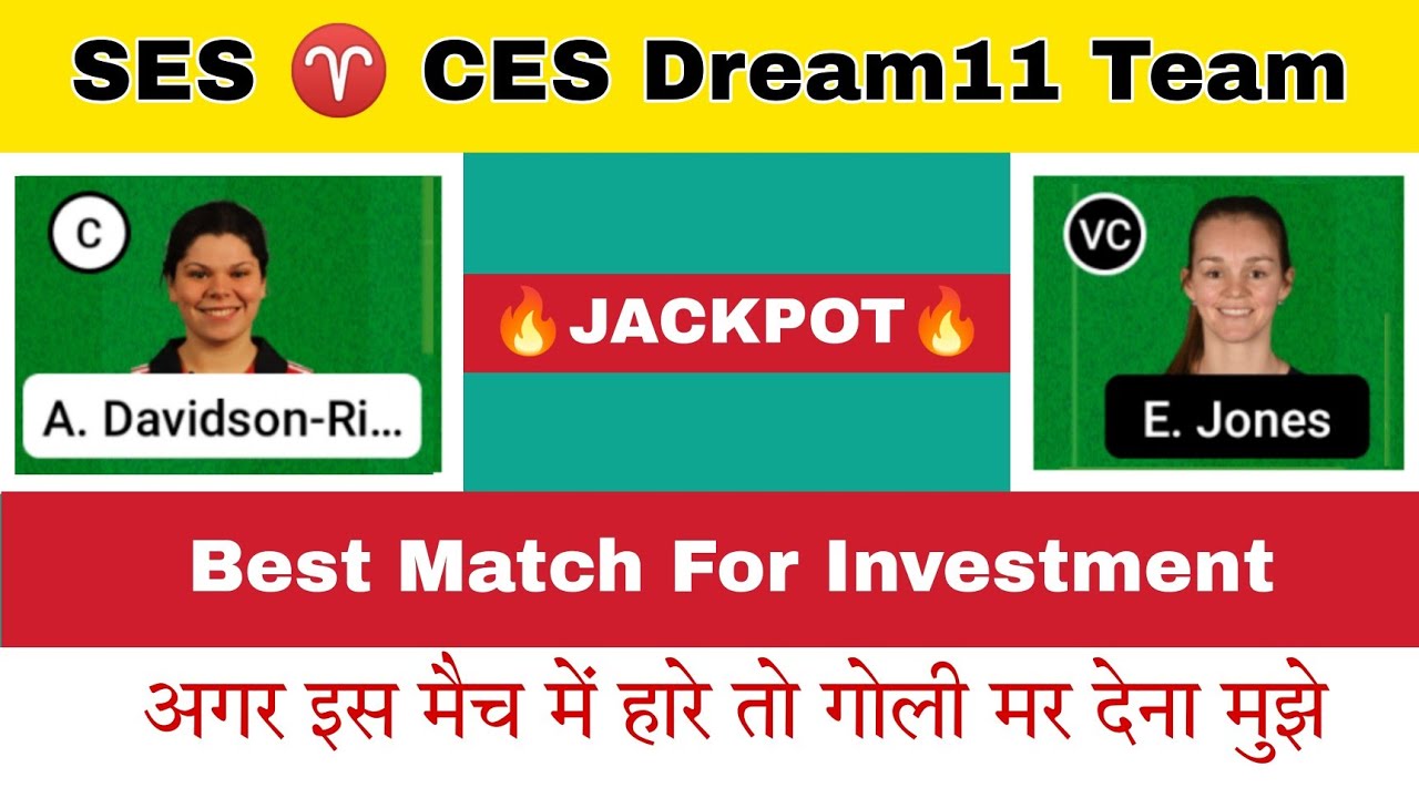 SES vs CES Dream11 Prediction | SES vs CES Dream11 Team | ses vs ces | ses vs ces dream11 teM ...