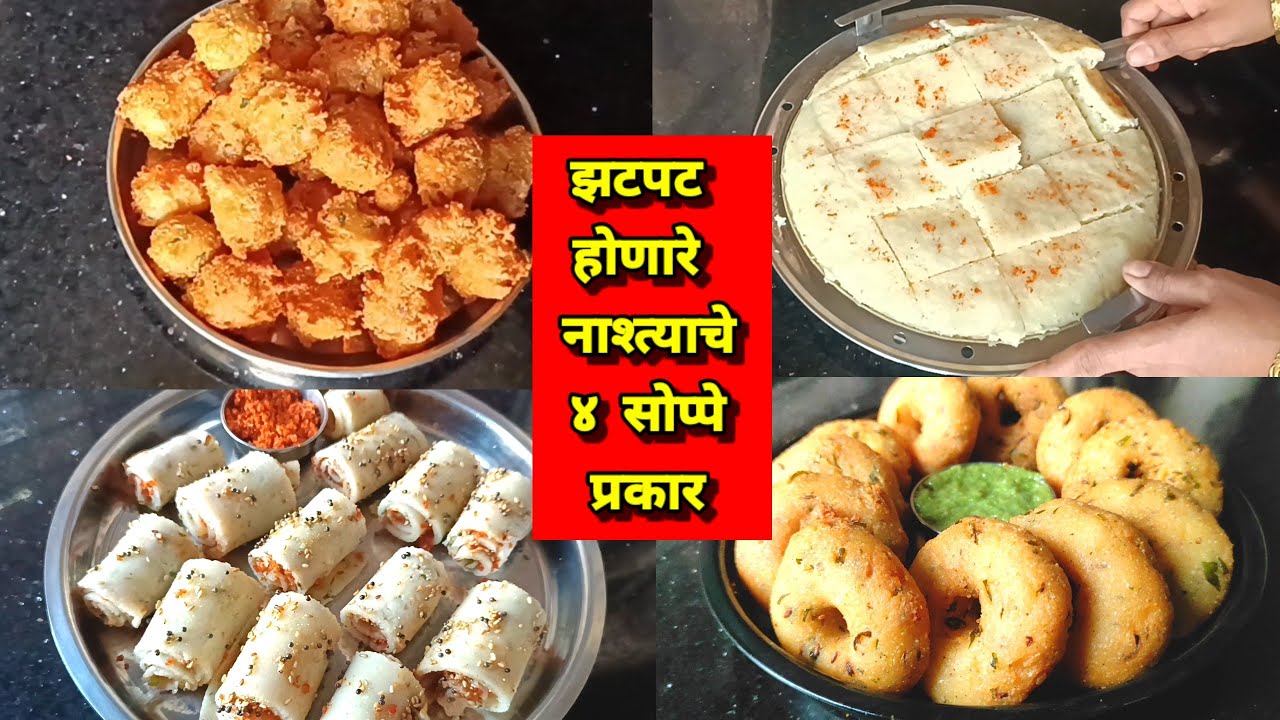 रव्या पासून फक्त उपमा बनवण्यापेक्षा नाश्त्याचे हे ४ पदार्थ झटपट तयार ...