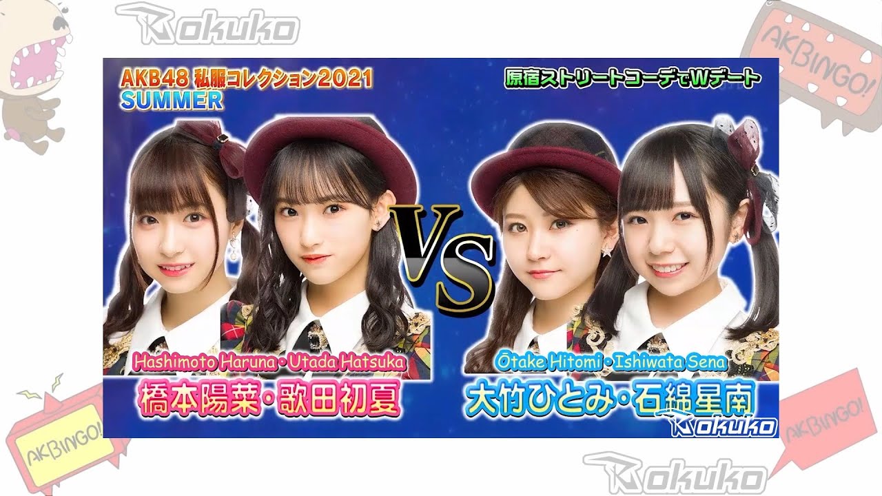 AKBINGO! NEO | Hashimoto Haruna & Utada Hatsuka 🆚 Otake Hitomi ...