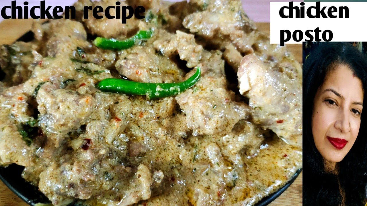 Chicken posto | Easy Bengali lunch / dinner recipe| Mom simple recipe ...
