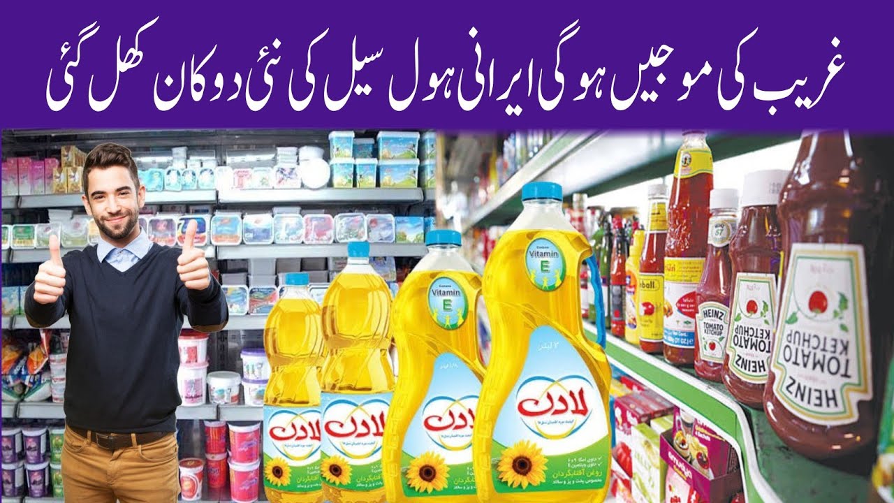 irani products | irani cooking oil Biscuit Honey | Irani Items in ...