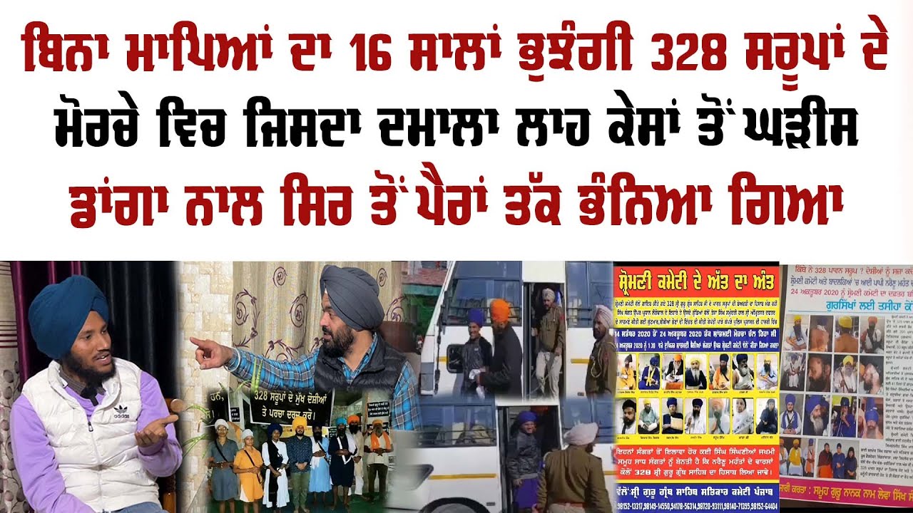 ਰੂਹ ਕੰਬ ਗਈ ਮੇਰੀ ਜਦੋ SGPC ਚ ਕੰਮ ਕਰਦੀ ਭਇਆ ਰਾਣੀ ਦਮਾਲੇ ਵਾਲੀ ਸਿੰਘਣੀ ਨੂੰ ਕਹਿੰਦੀ ਥੁੱਕ ਕੇ ਚੱਟ Preet S ...