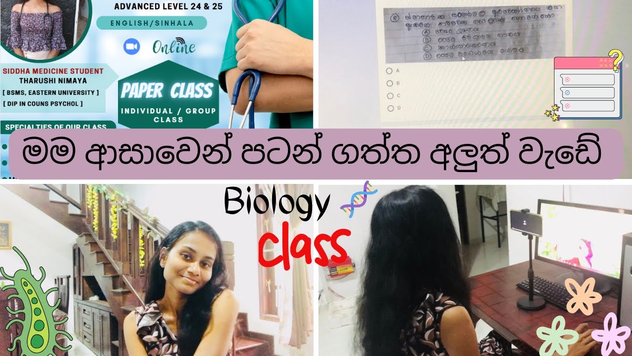 මම ආසාවෙන් පටන් ගත්ත අලුත් වැඩේ!🧬🥇 Biology paper class | AL biology ️ ...