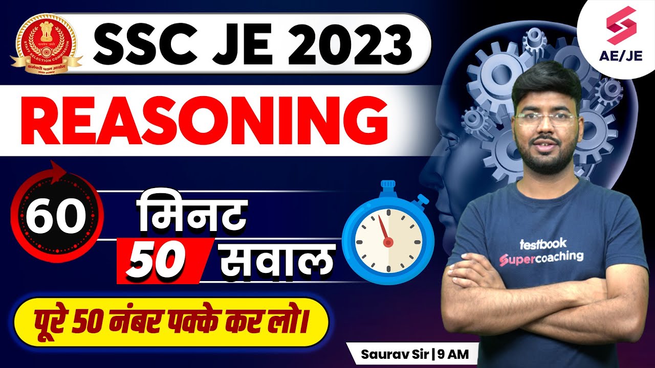 SSC JE 2023 Reasoning Classes | 60 मिनट 50 सवाल | SSC JE 2023 Reasoning ...