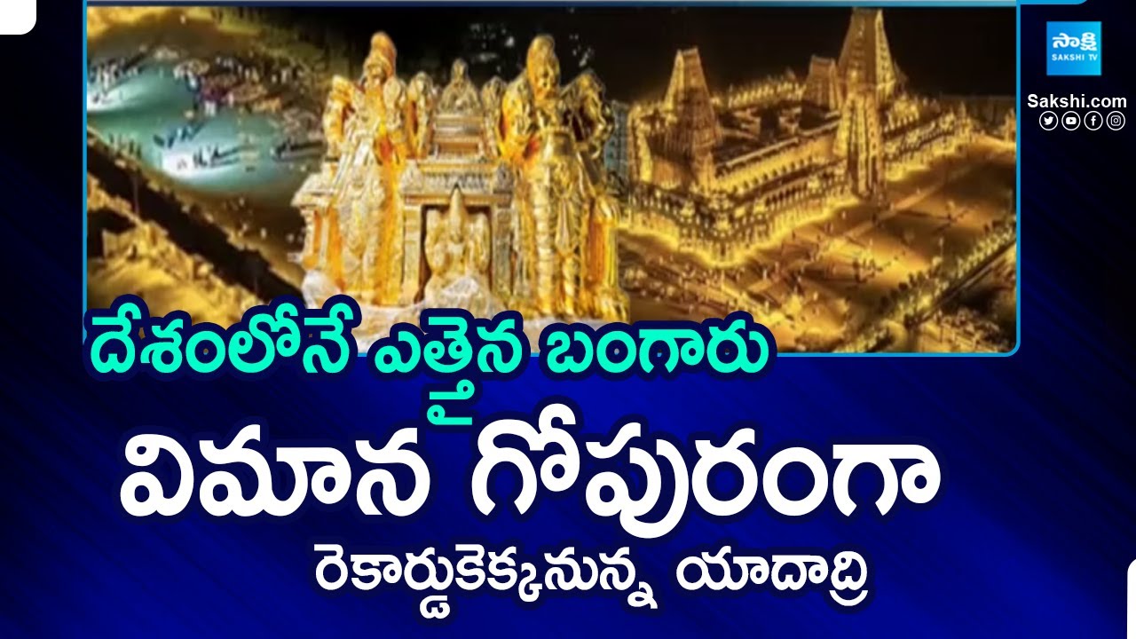 Yadagiri Gutta Temple To Set Record As The Country's Tallest Swarna ...