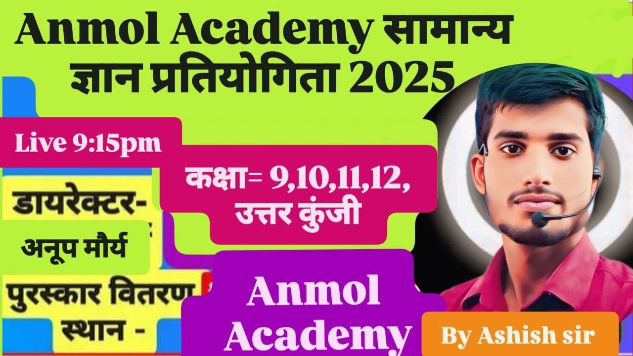 Anmol academy answer key in smart education classes by ashish sir 9 to ...