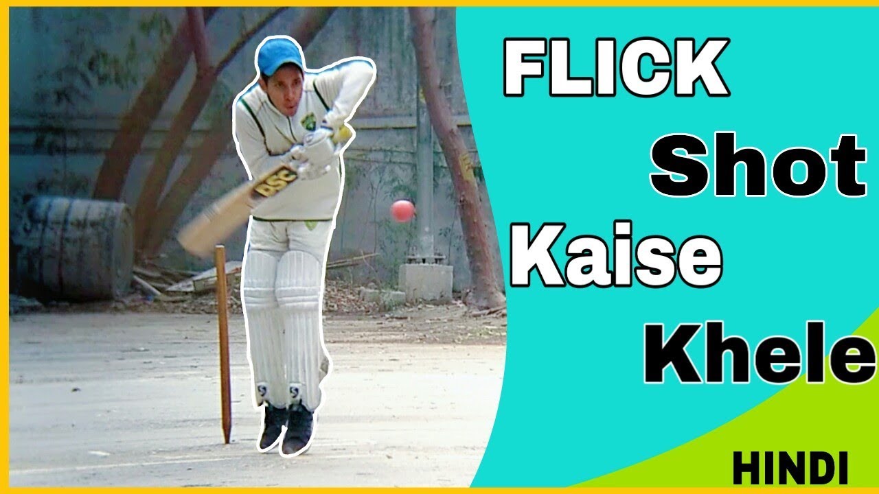 MASTER CLASS FLICK SHOT || HOW TO PLAY FLICK SHOT || - YouTube