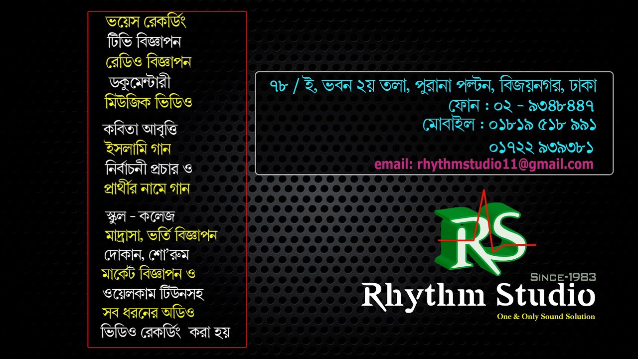 Rhythm Studio //The best studio for audio making///01722939381 - YouTube