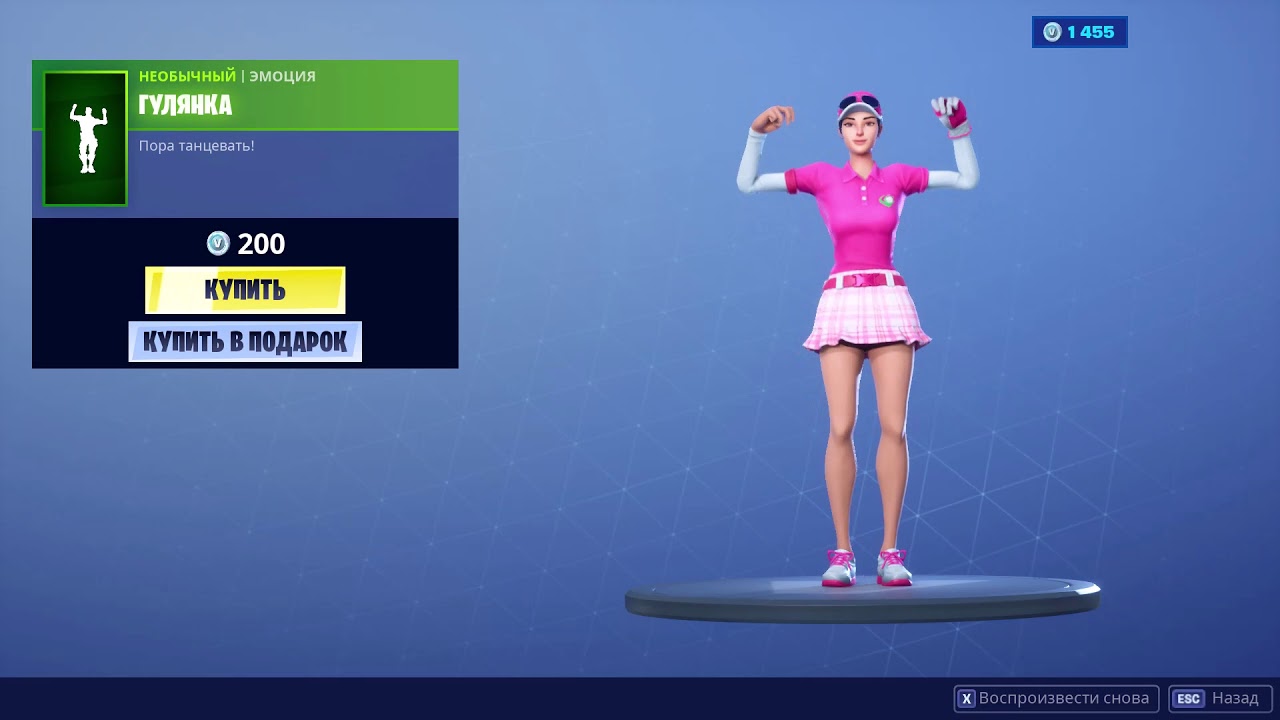 10 ЧАСОВ "ГУЛЯНКА" ЭМОЦИЯ ФОРТНАЙТ!!! | 10 HOURS "REVEL" EMOTE FORTNITE ...