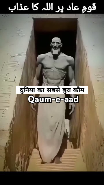 Qaume aad kon the?🔥|#shorts - YouTube