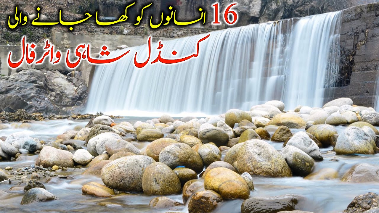 Kundal Shahi The Most Beautiful Waterfall In Kutton Jagran Valley Azad ...