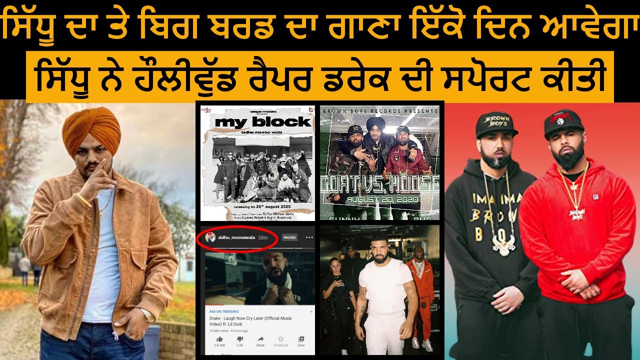Sidhu Moose Wala | My Block | Big Byrd | Sunny Malton | Hollywood ...