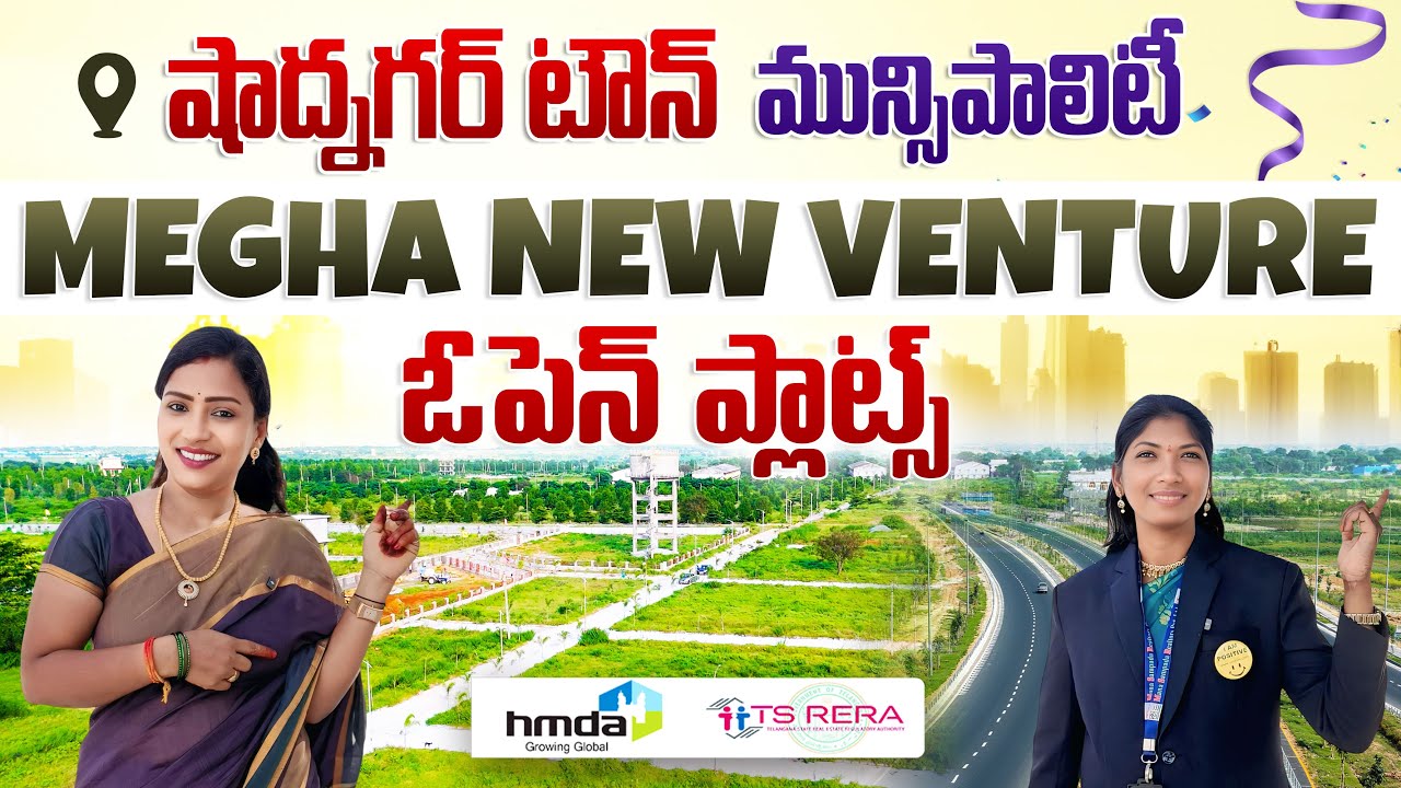 Shadnagar లో Mega New Venture | HMDA + RERA Approved Open Plots | Low ...