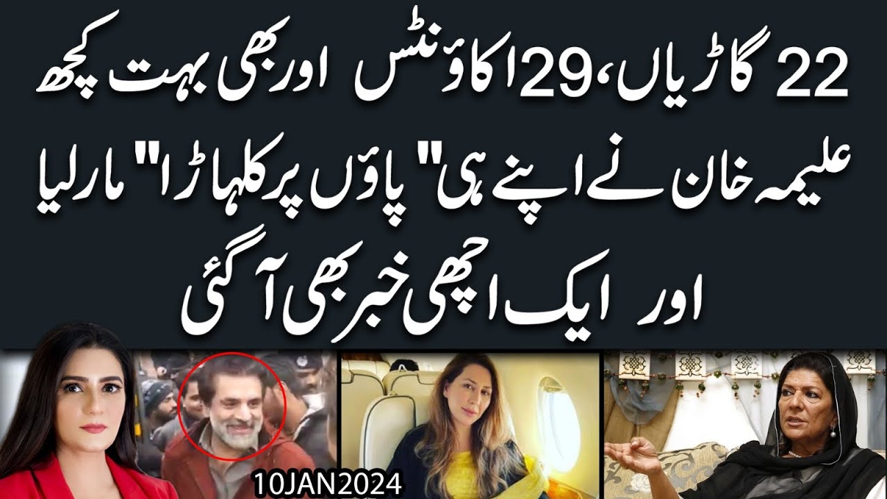 Bushra Bibi and Farah Gogi mega Corruption scandal | Umar Dar Founded ...